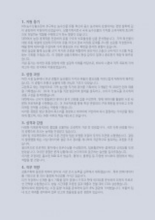 2쪽 미리보기