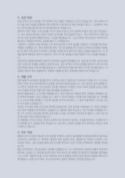 2쪽 미리보기