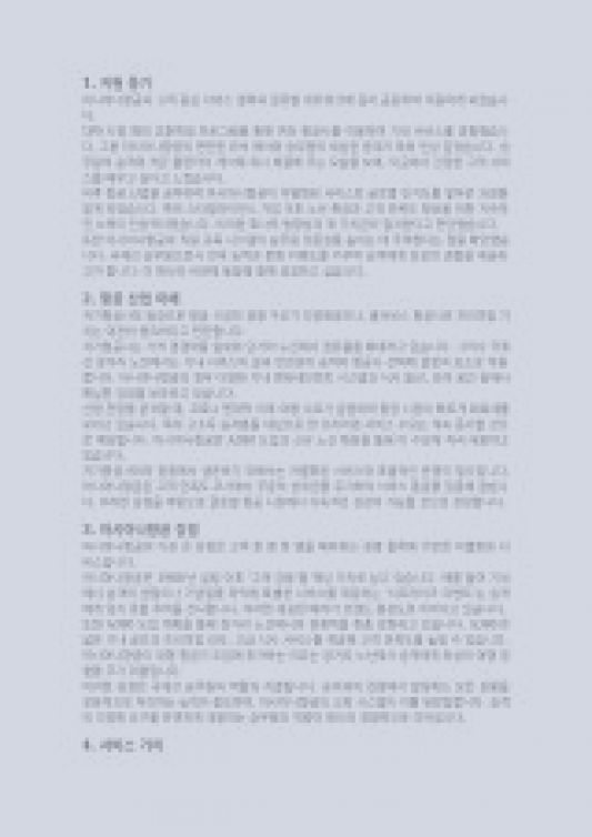 2쪽 미리보기