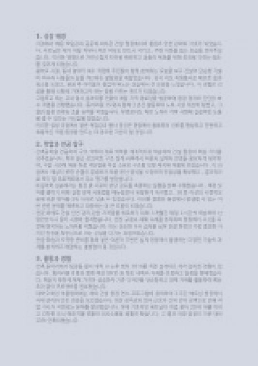 2쪽 미리보기
