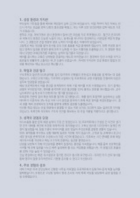 2쪽 미리보기