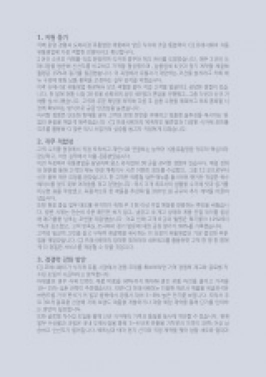 2쪽 미리보기
