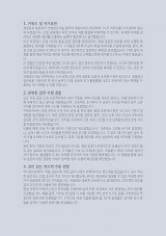 2쪽 미리보기
