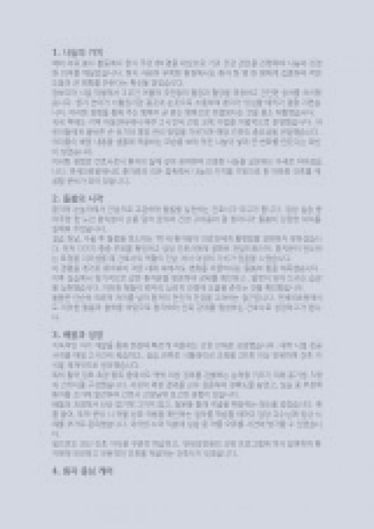 2쪽 미리보기