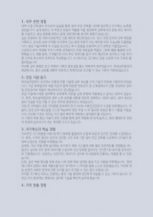 2쪽 미리보기