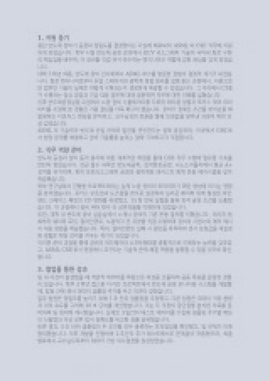 2쪽 미리보기