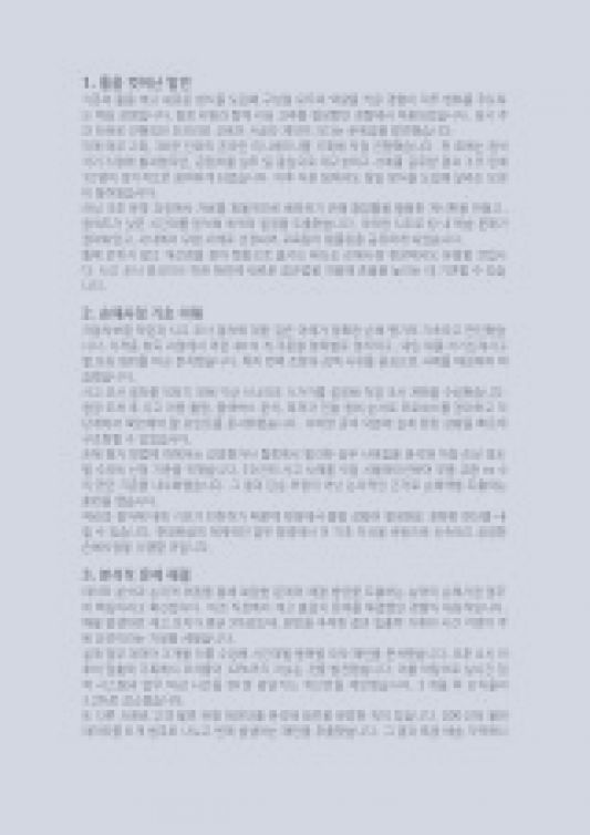 2쪽 미리보기