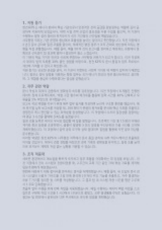 2쪽 미리보기