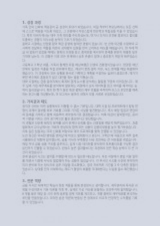 2쪽 미리보기