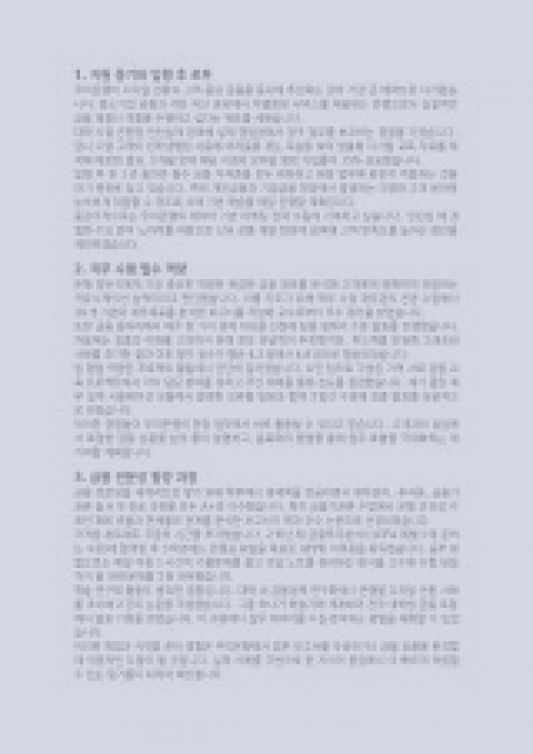 2쪽 미리보기