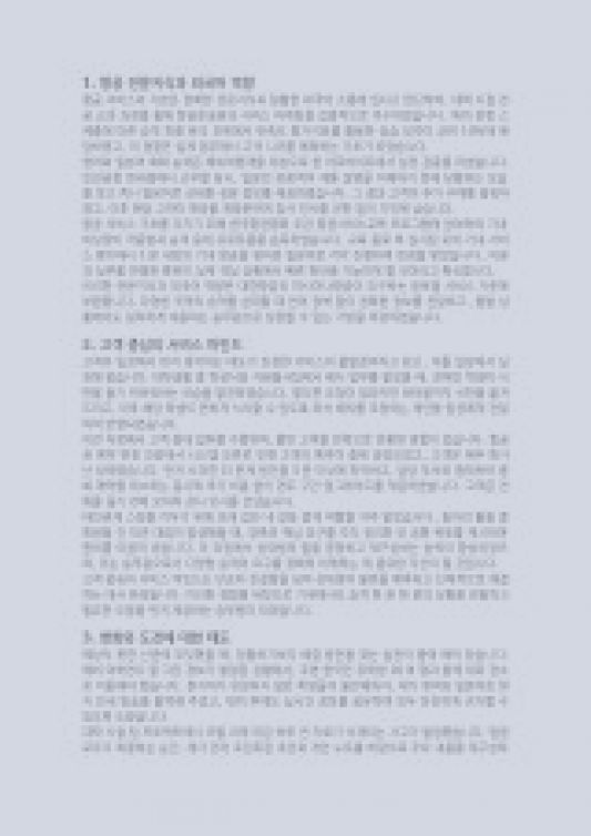 2쪽 미리보기
