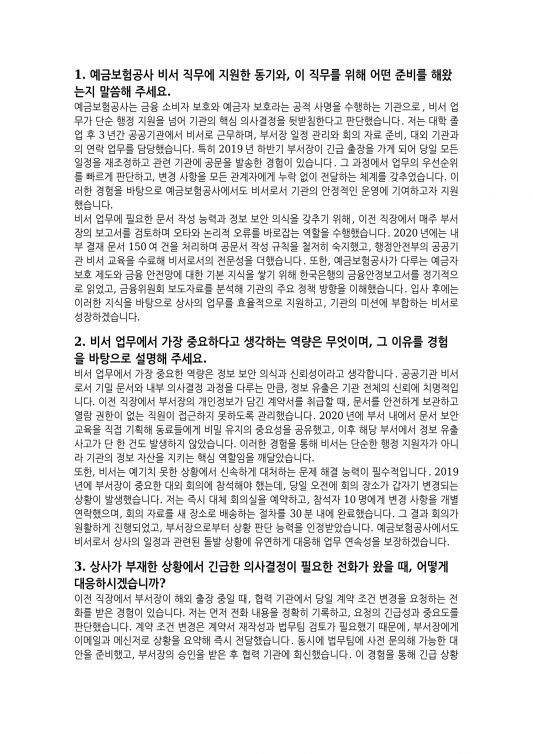 2쪽 미리보기