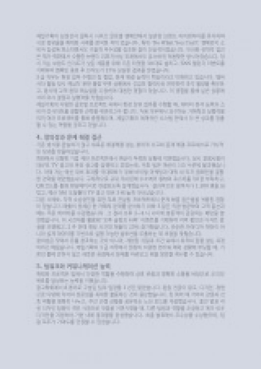 3쪽 미리보기