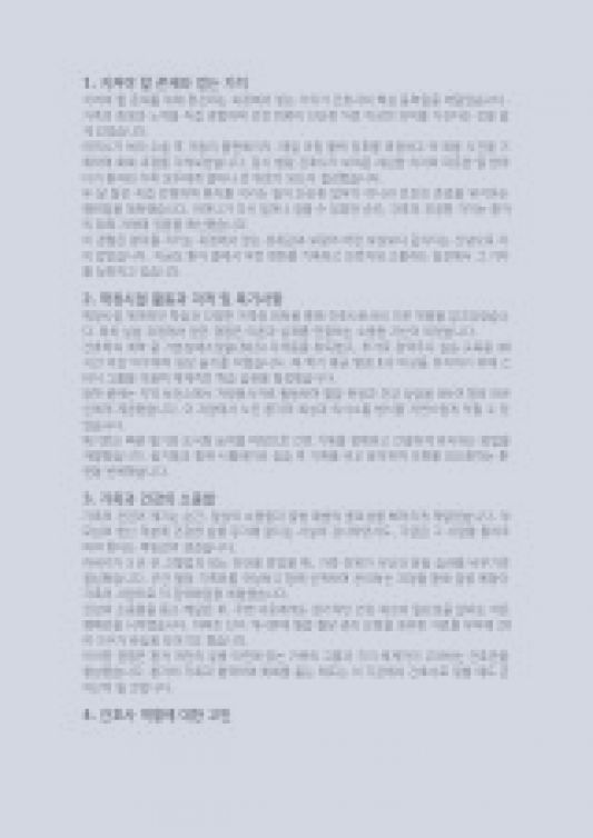 2쪽 미리보기