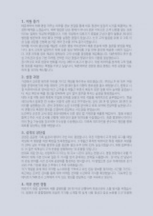2쪽 미리보기