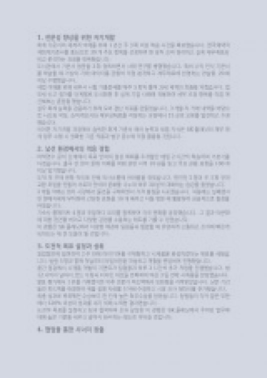 2쪽 미리보기