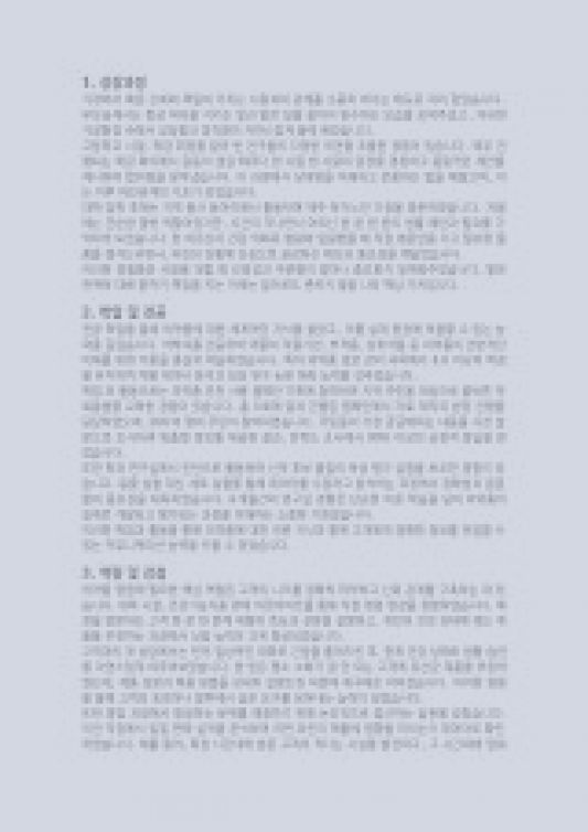 2쪽 미리보기