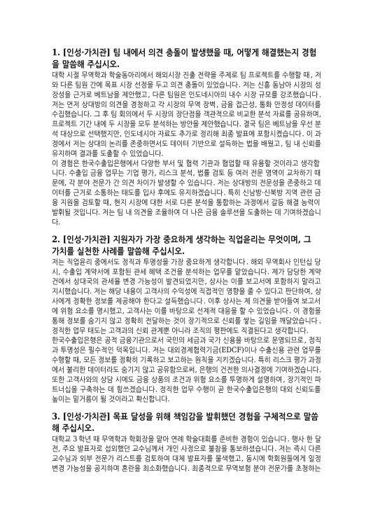 2쪽 미리보기