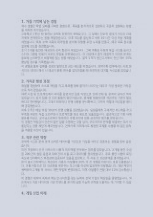 2쪽 미리보기