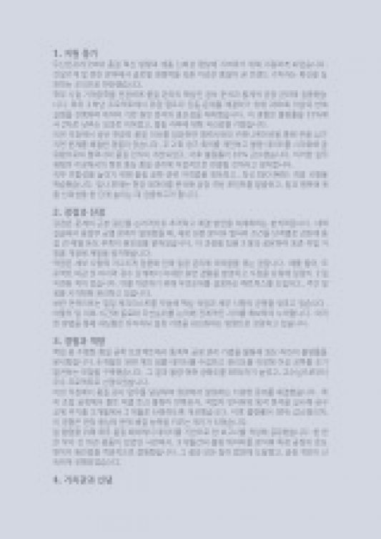 2쪽 미리보기
