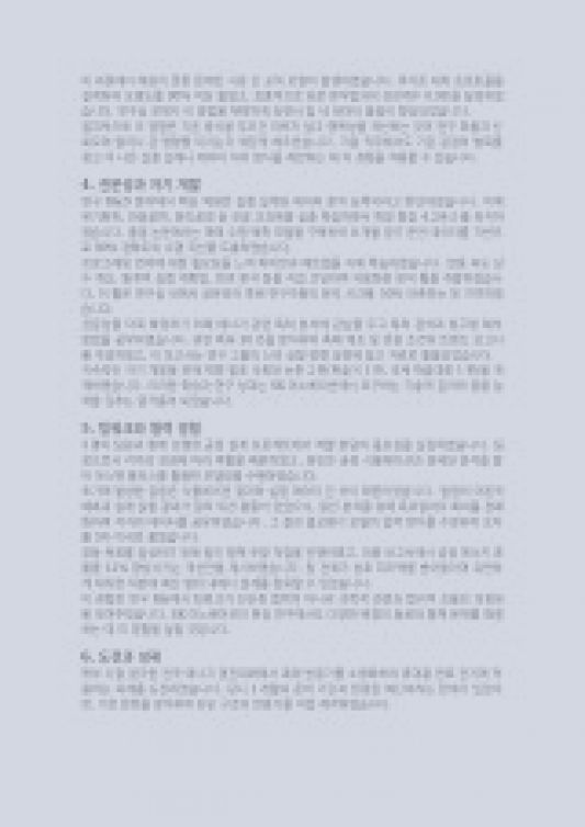 3쪽 미리보기