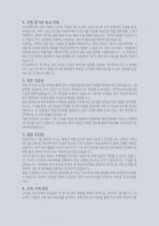 2쪽 미리보기