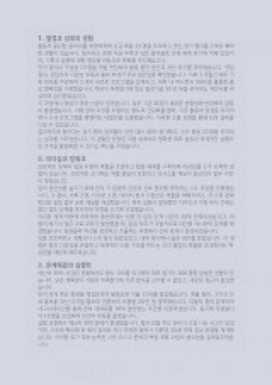 2쪽 미리보기
