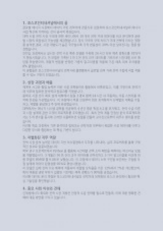 2쪽 미리보기