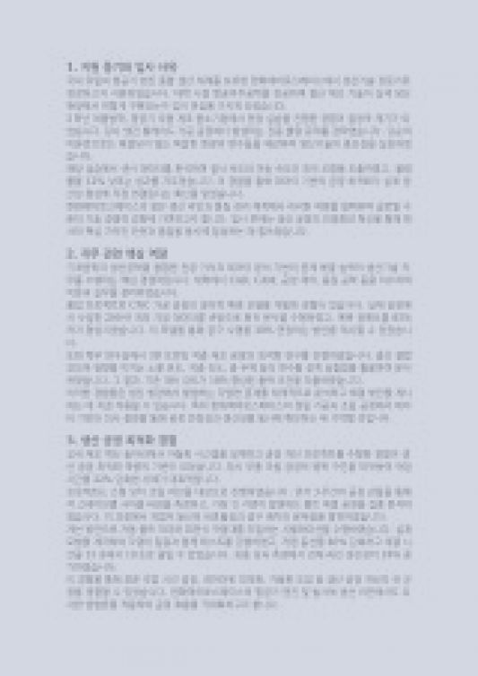 2쪽 미리보기