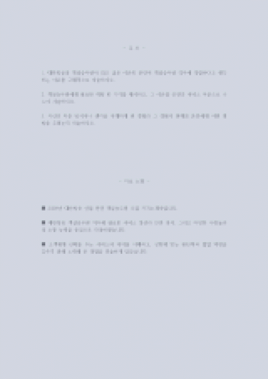 2쪽 미리보기