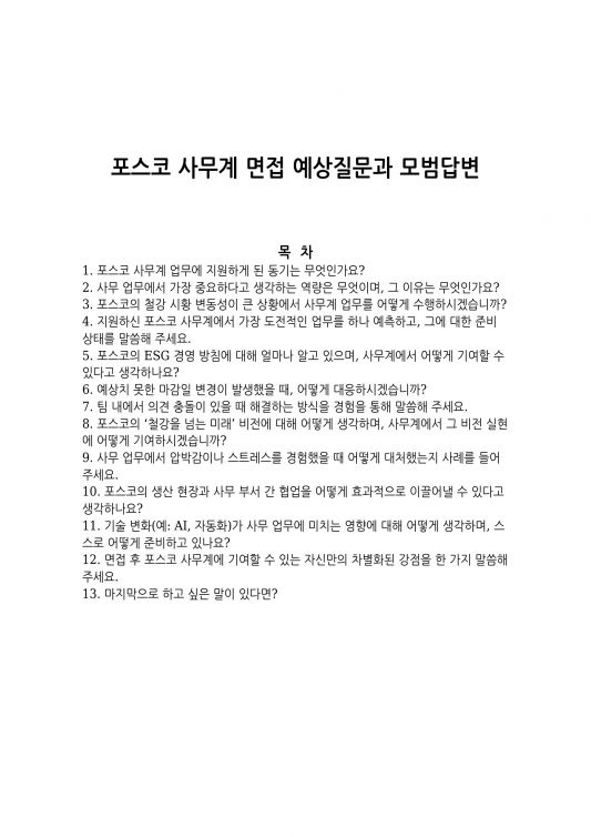 1쪽 미리보기