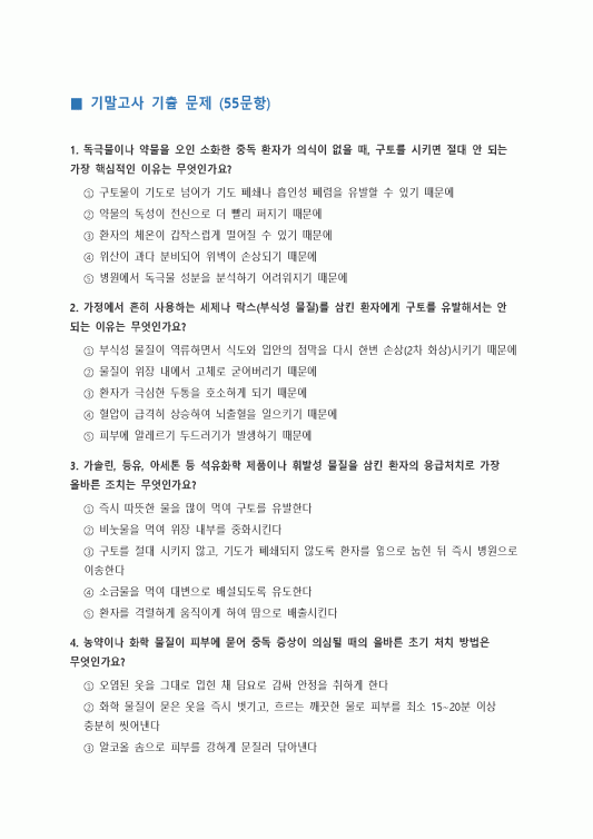 2쪽 미리보기