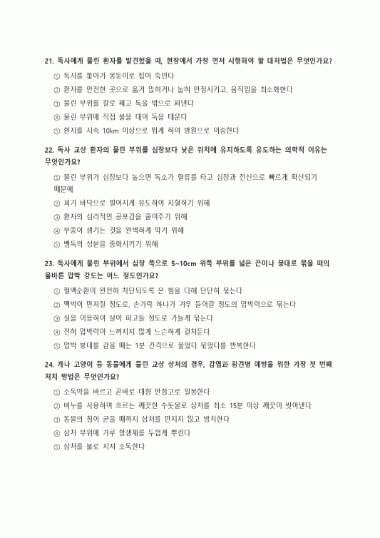 7쪽 미리보기