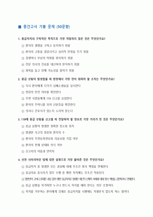 2쪽 미리보기