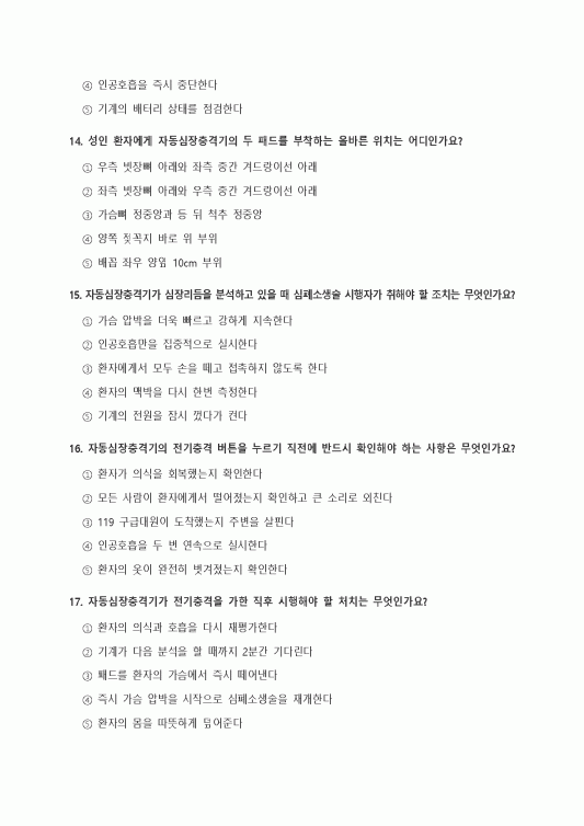 5쪽 미리보기