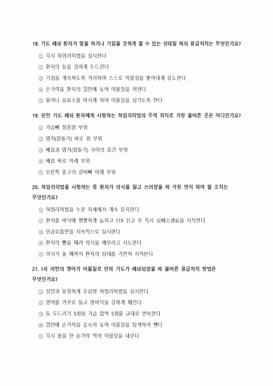 6쪽 미리보기