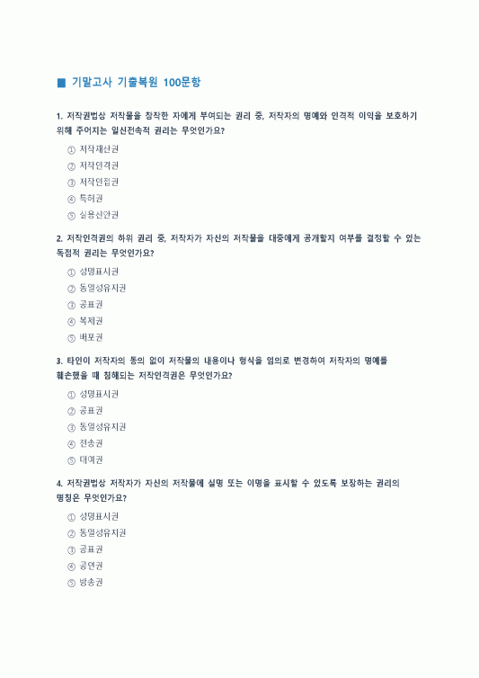 2쪽 미리보기