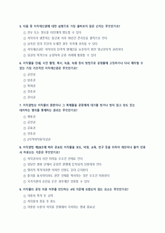 3쪽 미리보기