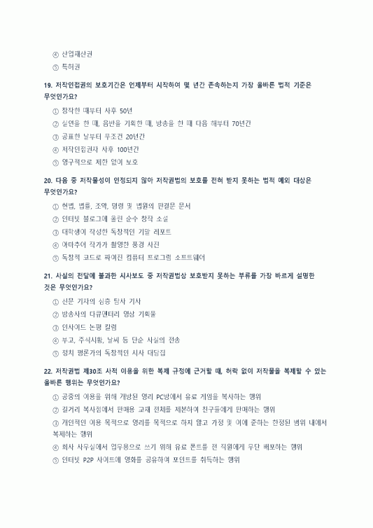 6쪽 미리보기