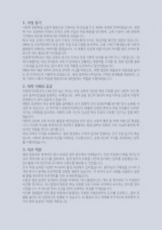 2쪽 미리보기