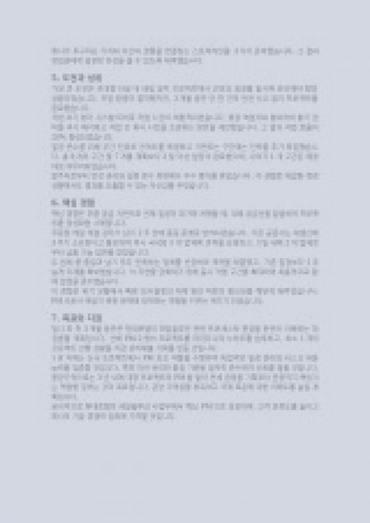 3쪽 미리보기