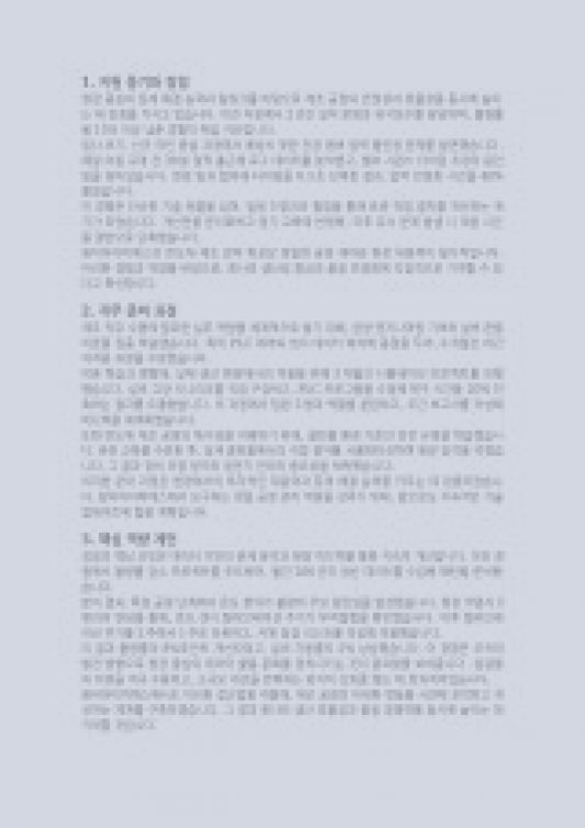 2쪽 미리보기
