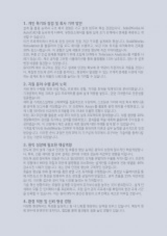 2쪽 미리보기