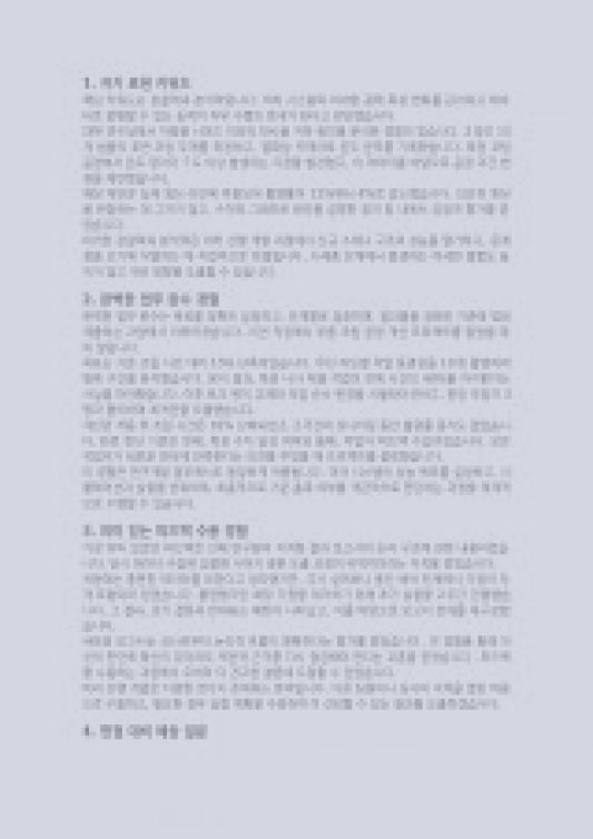 2쪽 미리보기