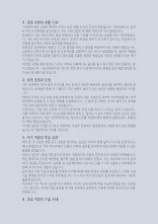 2쪽 미리보기