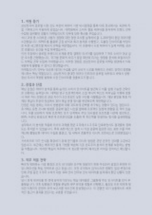 2쪽 미리보기