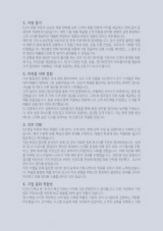 2쪽 미리보기