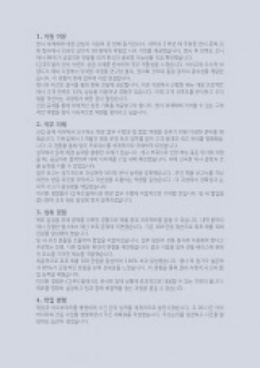 2쪽 미리보기