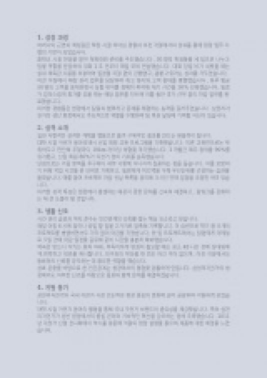 2쪽 미리보기