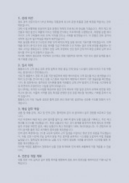 2쪽 미리보기